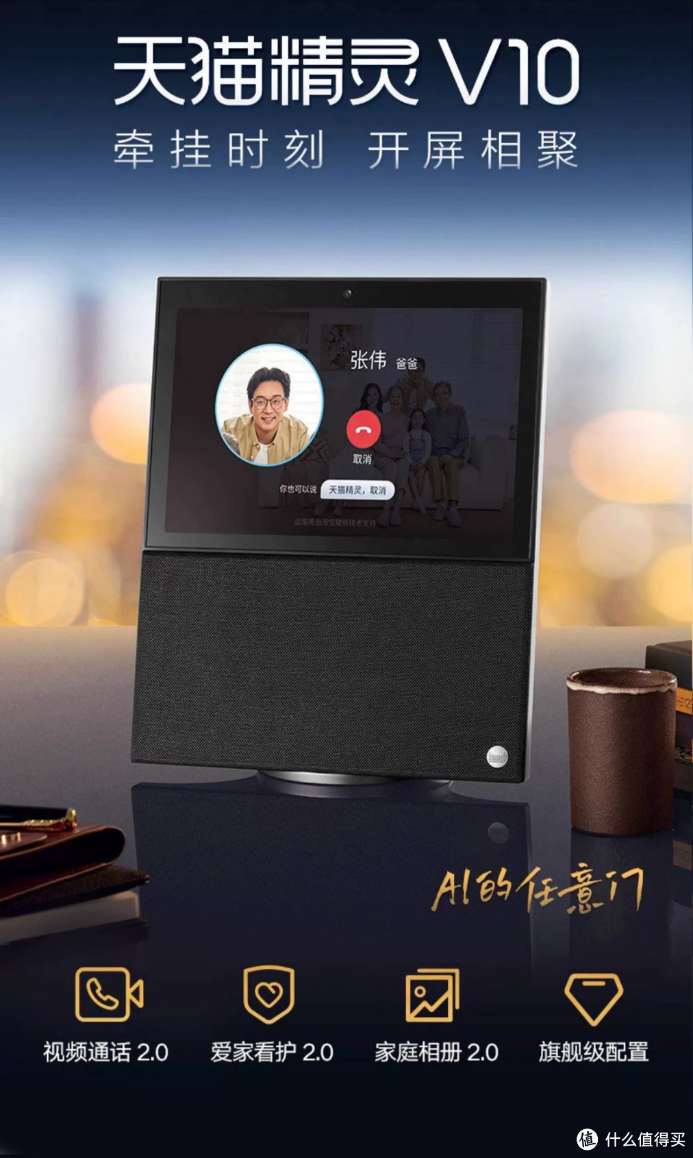 懂你的智能助理！双11天猫精灵选购指南_智能音箱_什么值得买