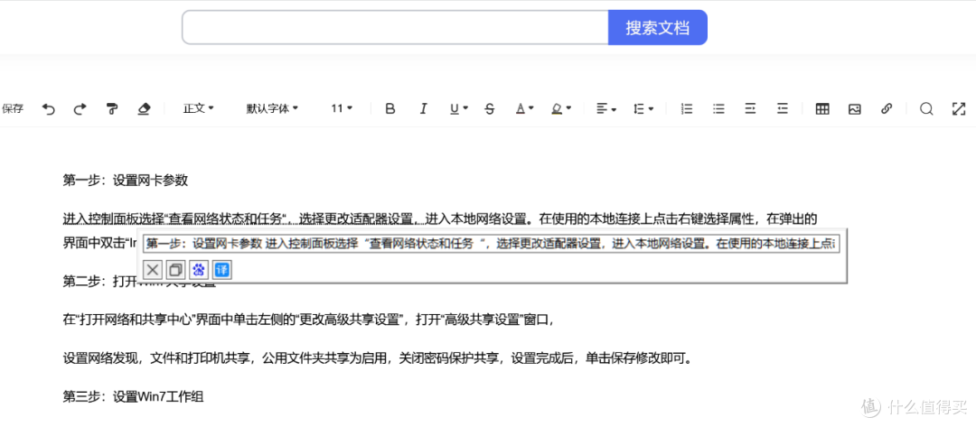 文本复制工具，Textify软件体验_办公软件_什么值得买