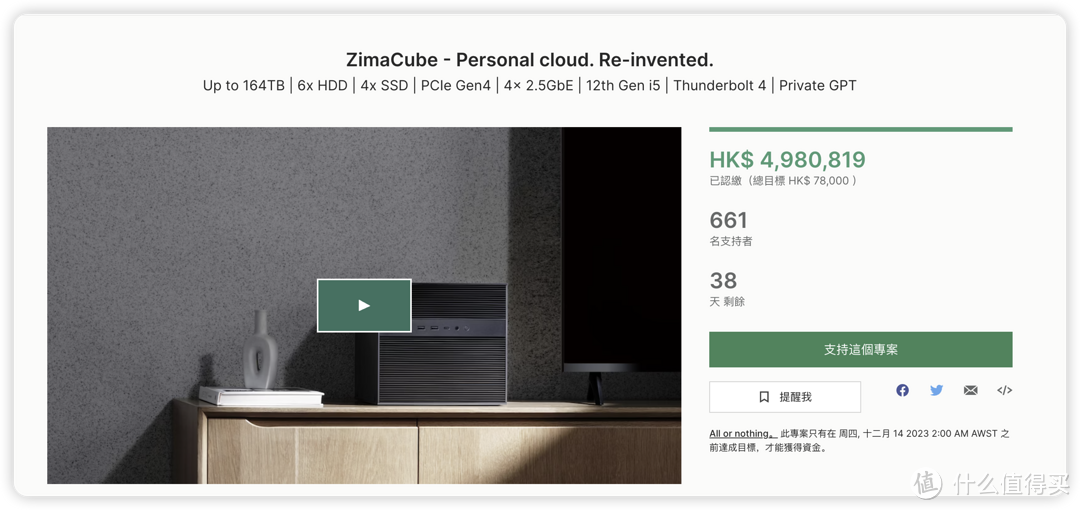 ZimaCube详细购买攻略_网络存储_什么值得买