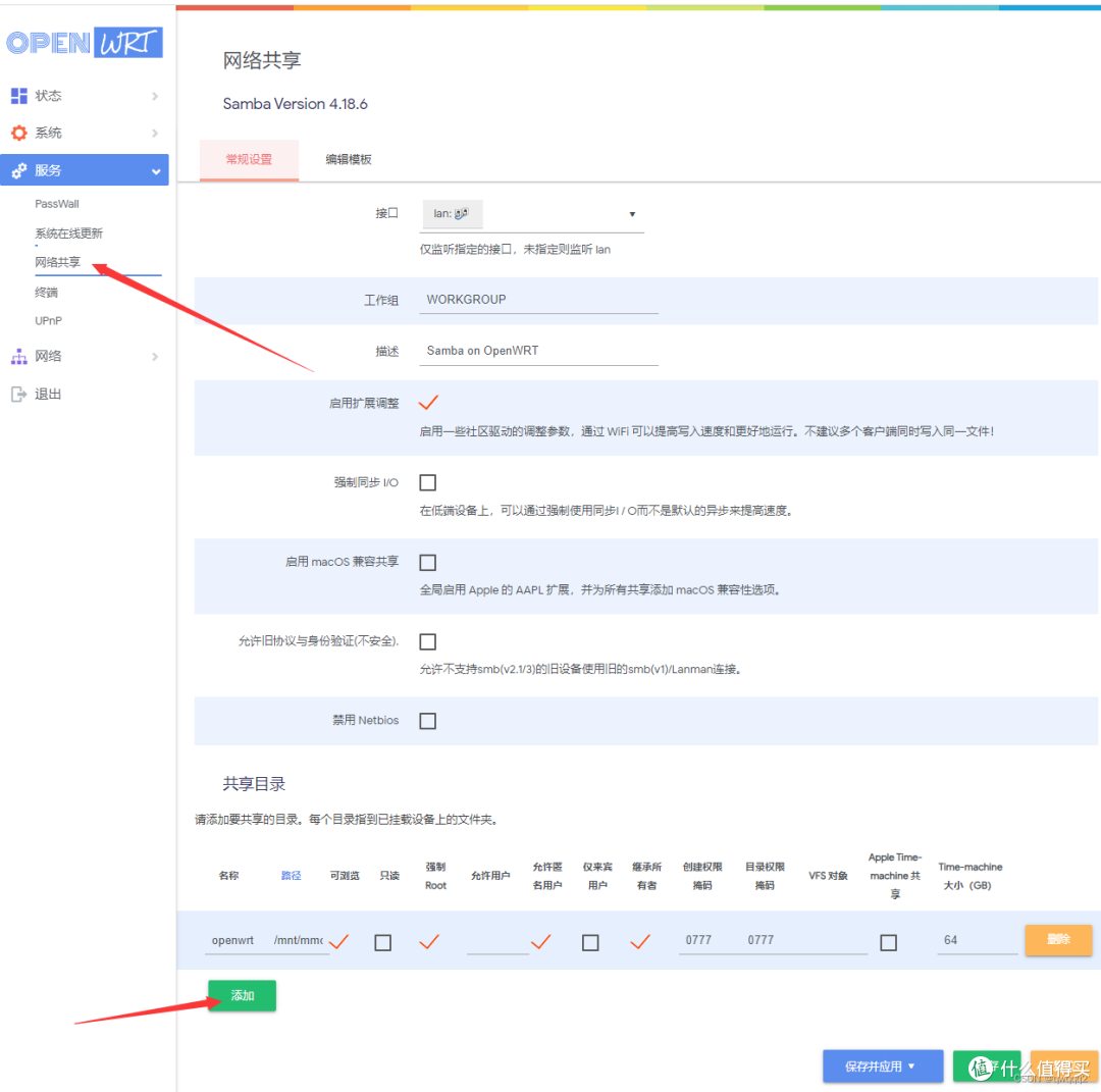 京东云1代 64G加速版 开启samba 型号JDCloud RE-SP-01B_网络存储_什么值得买