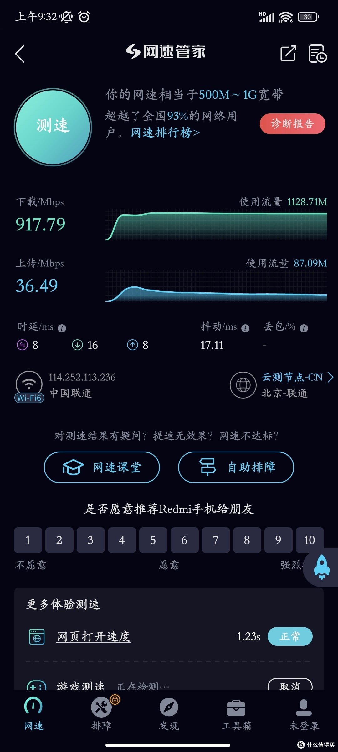 华为老款ax3pro换到小米ax3000T_路由器_什么值得买