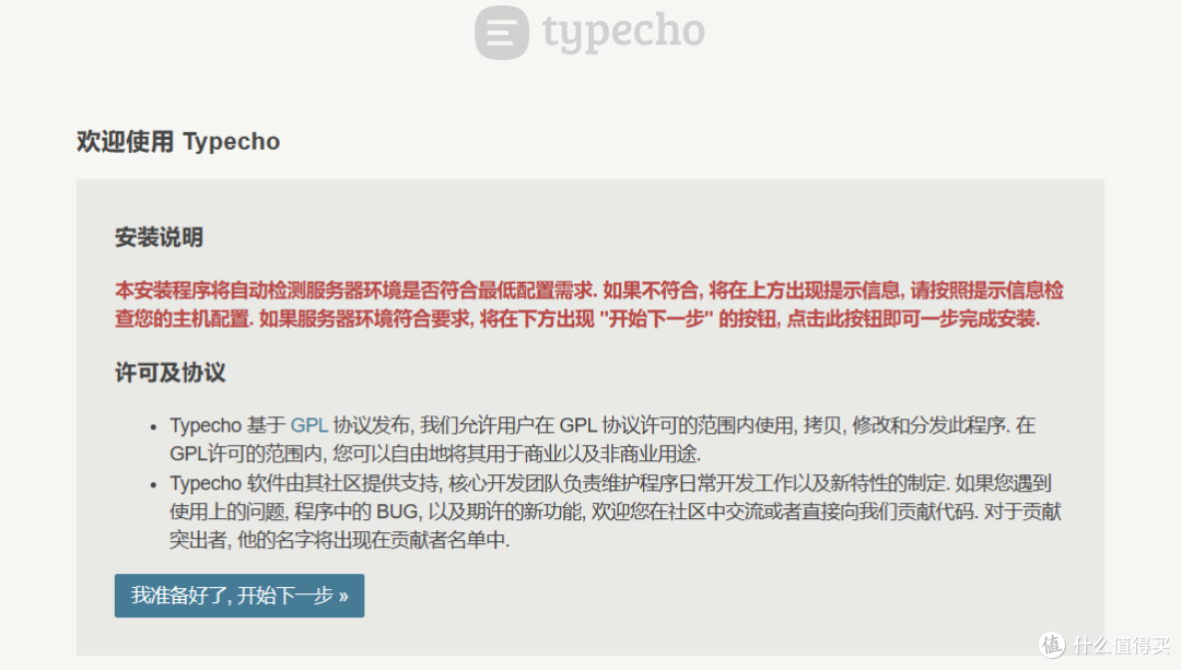 NAS上搭建Typecho个人博客_网络存储_什么值得买