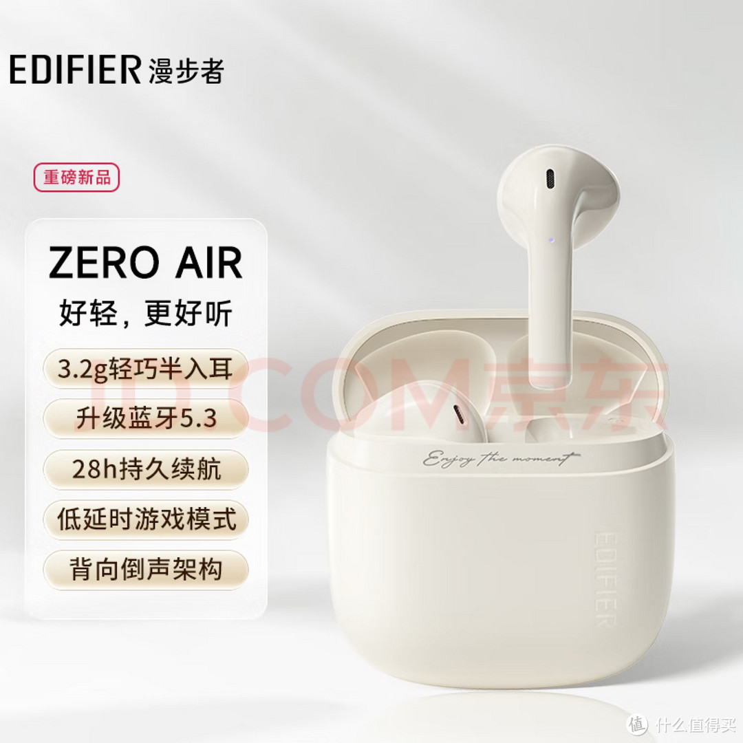 漫步者花再zero air真无线蓝牙耳机简单开箱_耳机_什么值得买