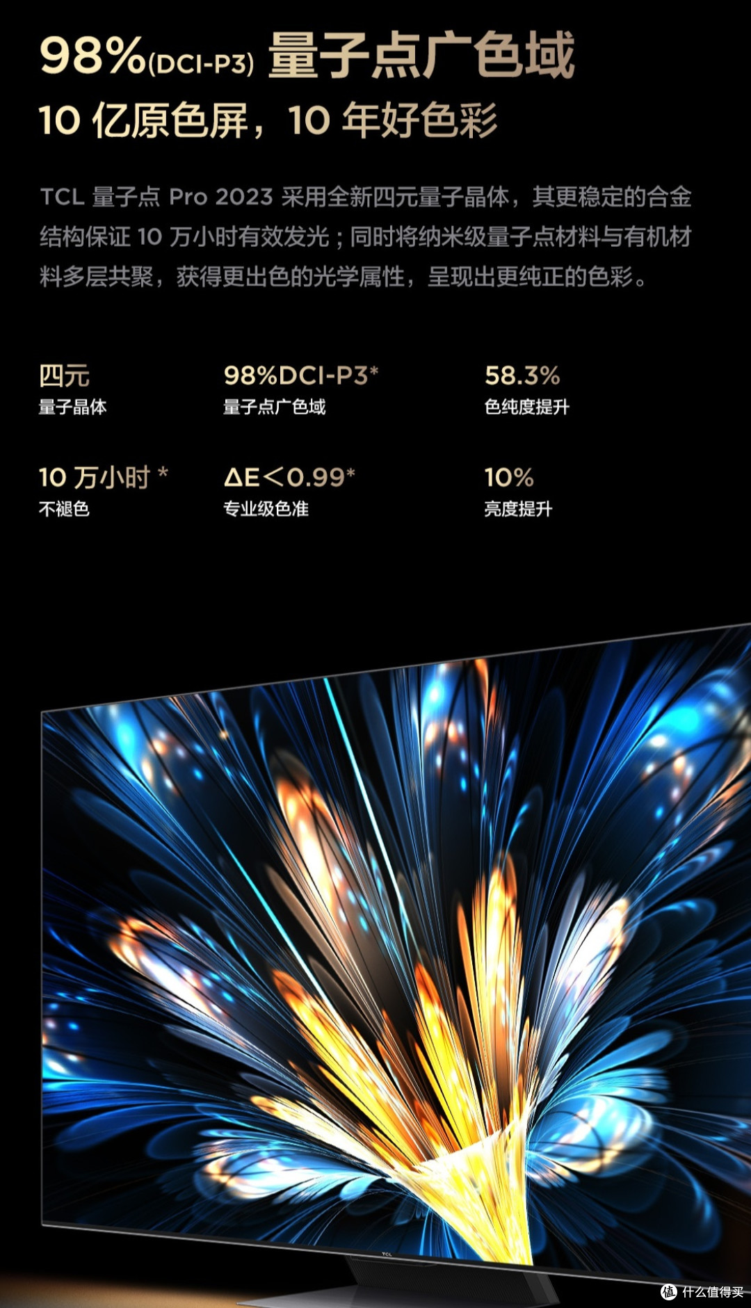 TCL Q10GPro MiniLED电视：卓越画质与完美性能的标杆_电视_什么值得买