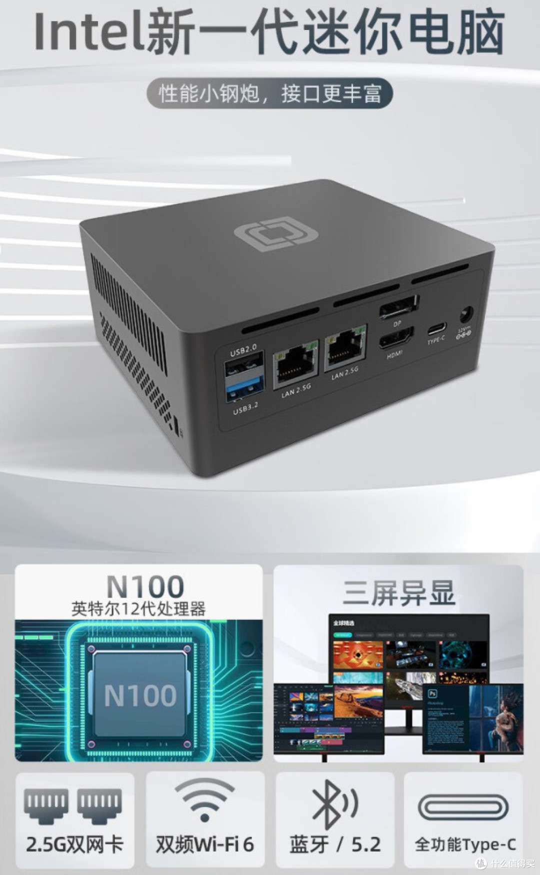 499元神价！英特尔12代处理器N100跌出新低！准系统太卷了！_台式机_什么值得买