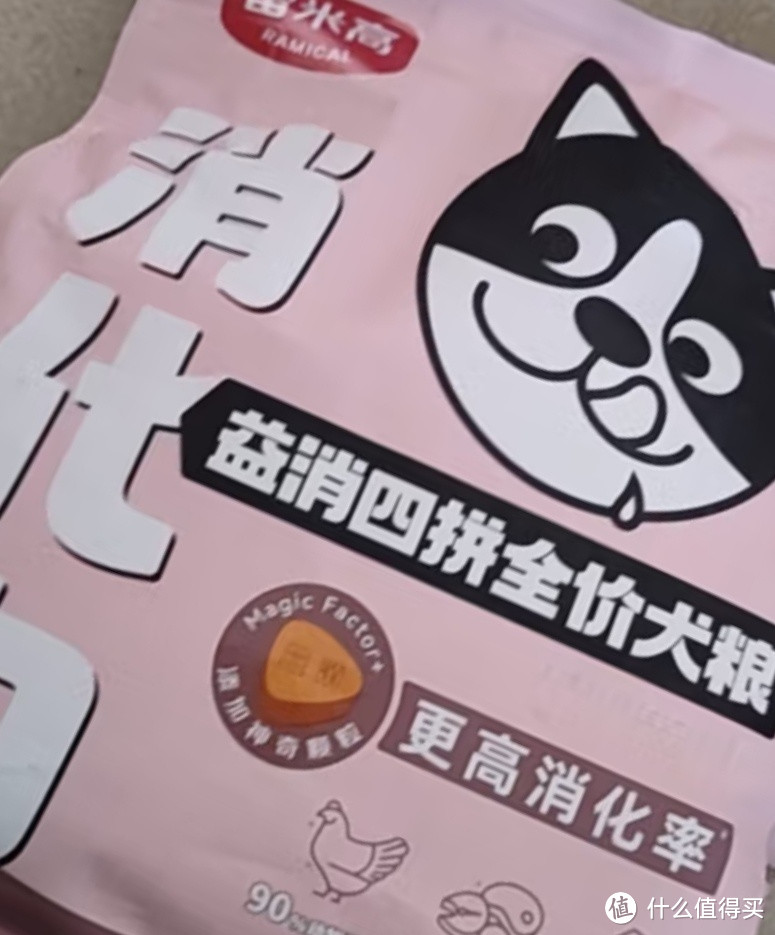 铲屎官日常之雷米高（RAMICAL）狗粮鸡肉冻干通用全价犬粮泰迪比熊拉布拉多四拼犬粮400g_狗粮_什么值得买