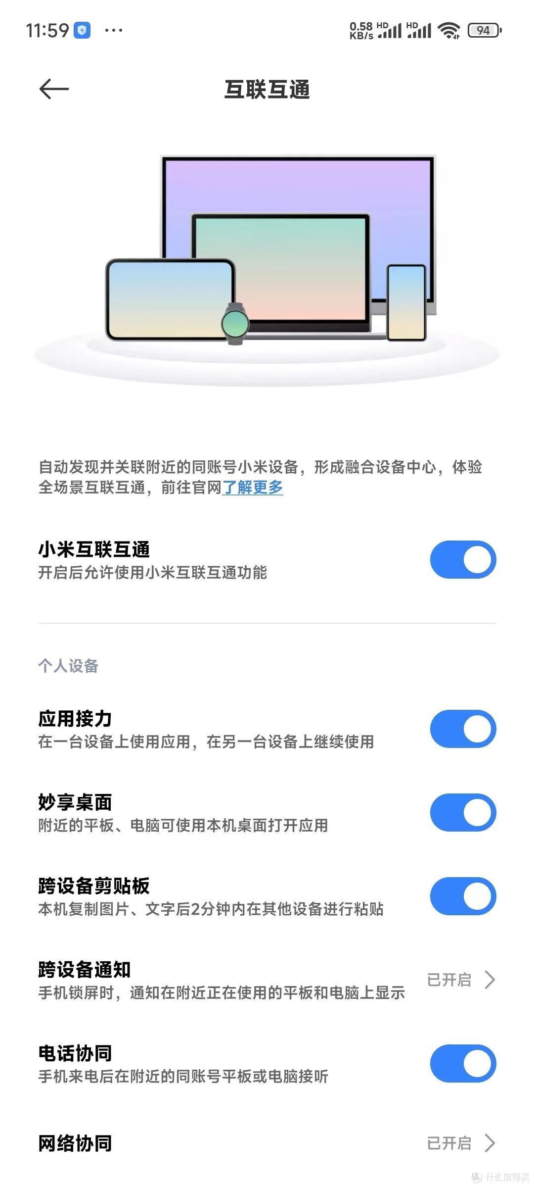小米 Hyper OS 开发版推送：生命感美学、流畅等功能来袭！_手机软件_什么值得买
