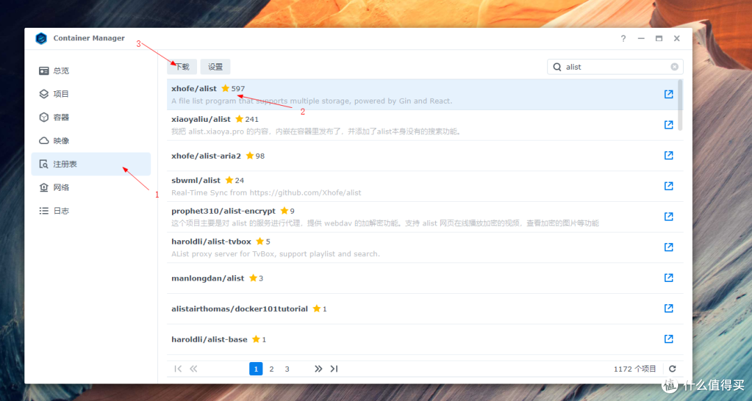 群晖DSM7.2用Container Manager(原Docker) 安装alist详细过程_网络存储_什么值得买