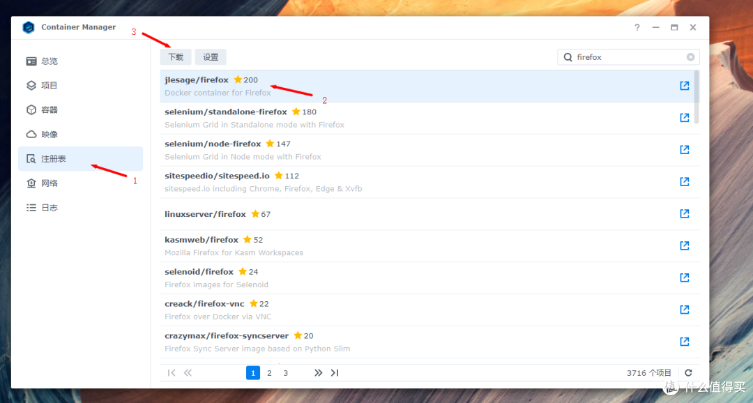 群晖DSM7.2用Container Manager(原Docker) 安装浏览器（firefox火狐浏览器）详细过程_NAS存储_什么值得买