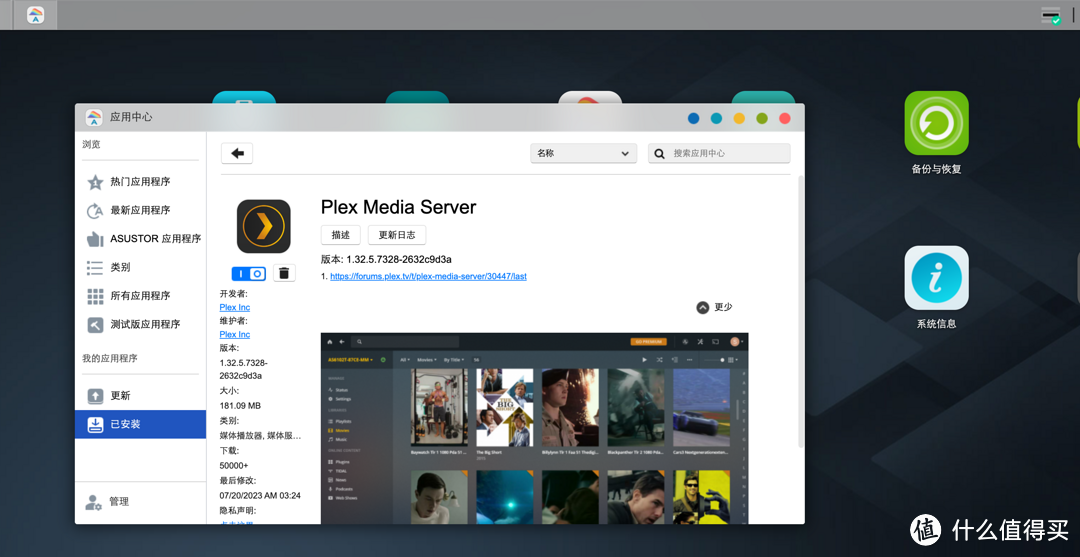 从NAS到CarPlay，Plexamp打造个性化音乐空间的完美解决方案_服务软件_什么值得买