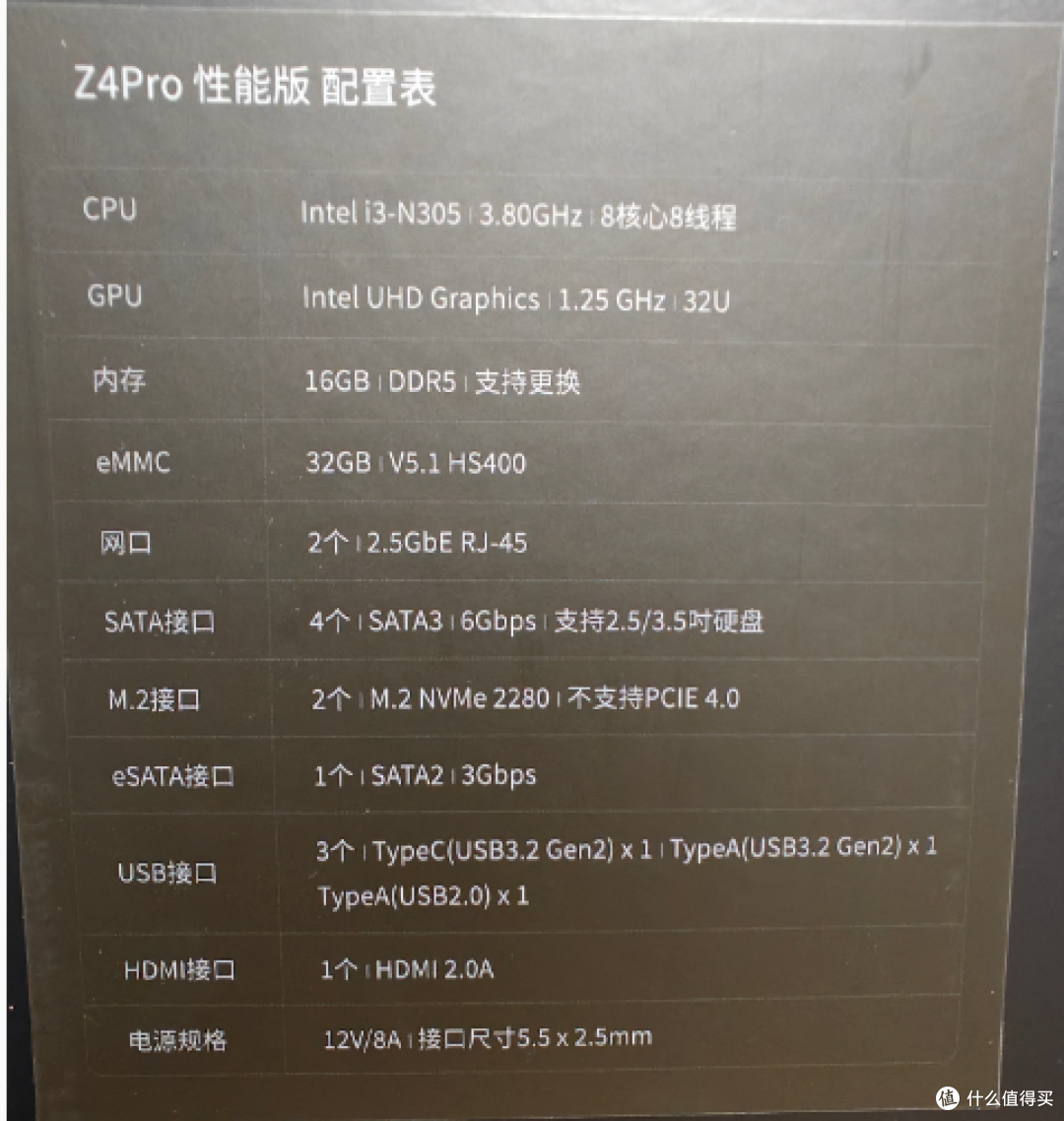 极空间Z4PRO性能版开箱&新入坑如何进行注册配置_NAS存储_什么值得买