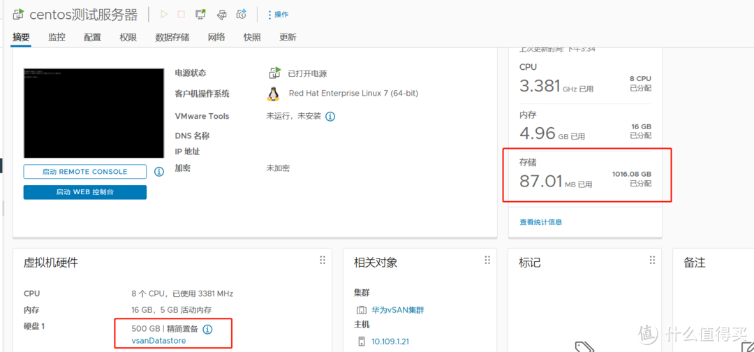华为FusionCube超融合一体机改造VMware vSphere vSAN超融合虚拟化集群_一体机_什么值得买