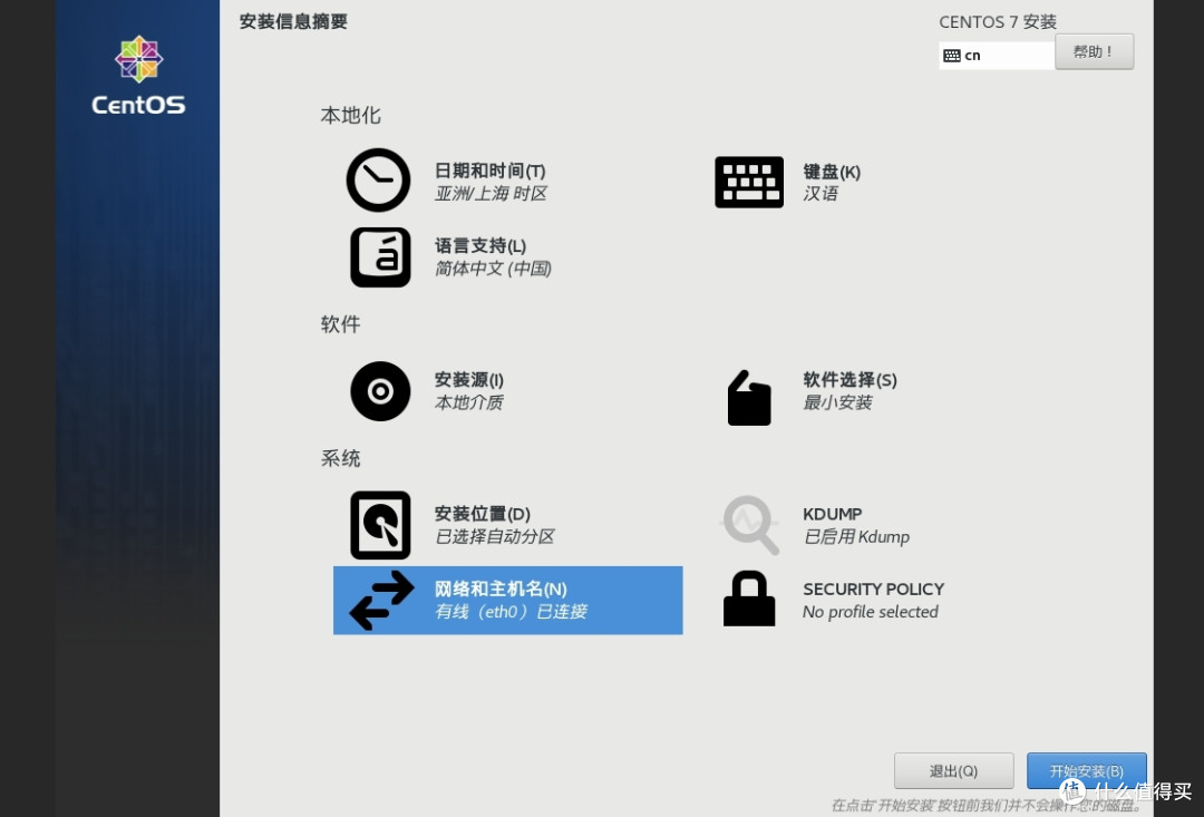 极空间NAS虚拟机安装 centos+ssh教程_NAS存储_什么值得买