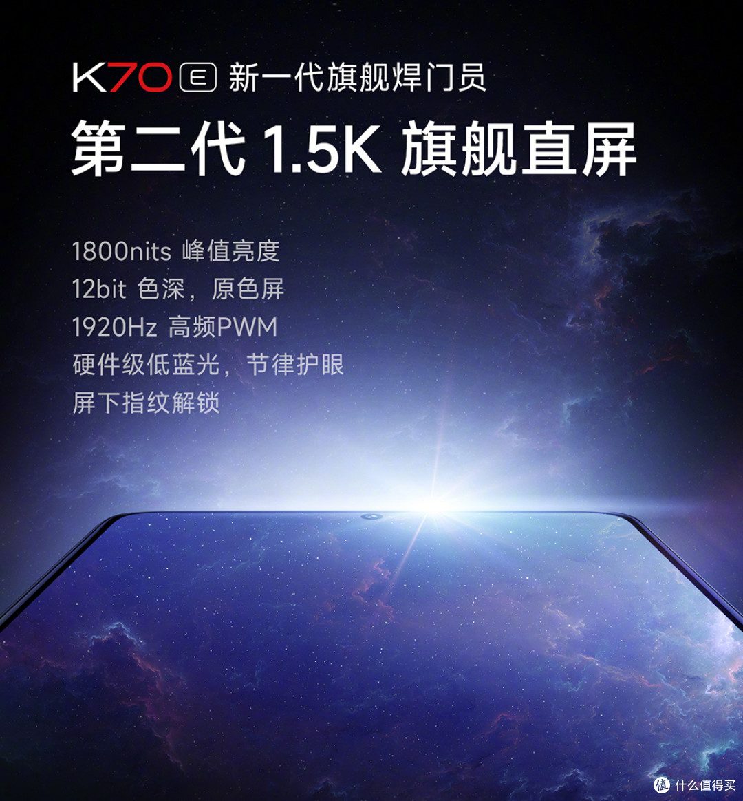 红米K70Pro价格基本确认！骁龙8Gen3+光影猎人，超高性价比_手机通讯_什么值得买