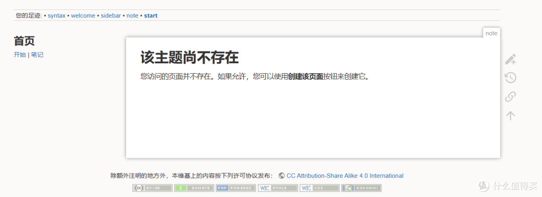 NAS搭建Dokuwiki个人知识库_NAS存储_什么值得买