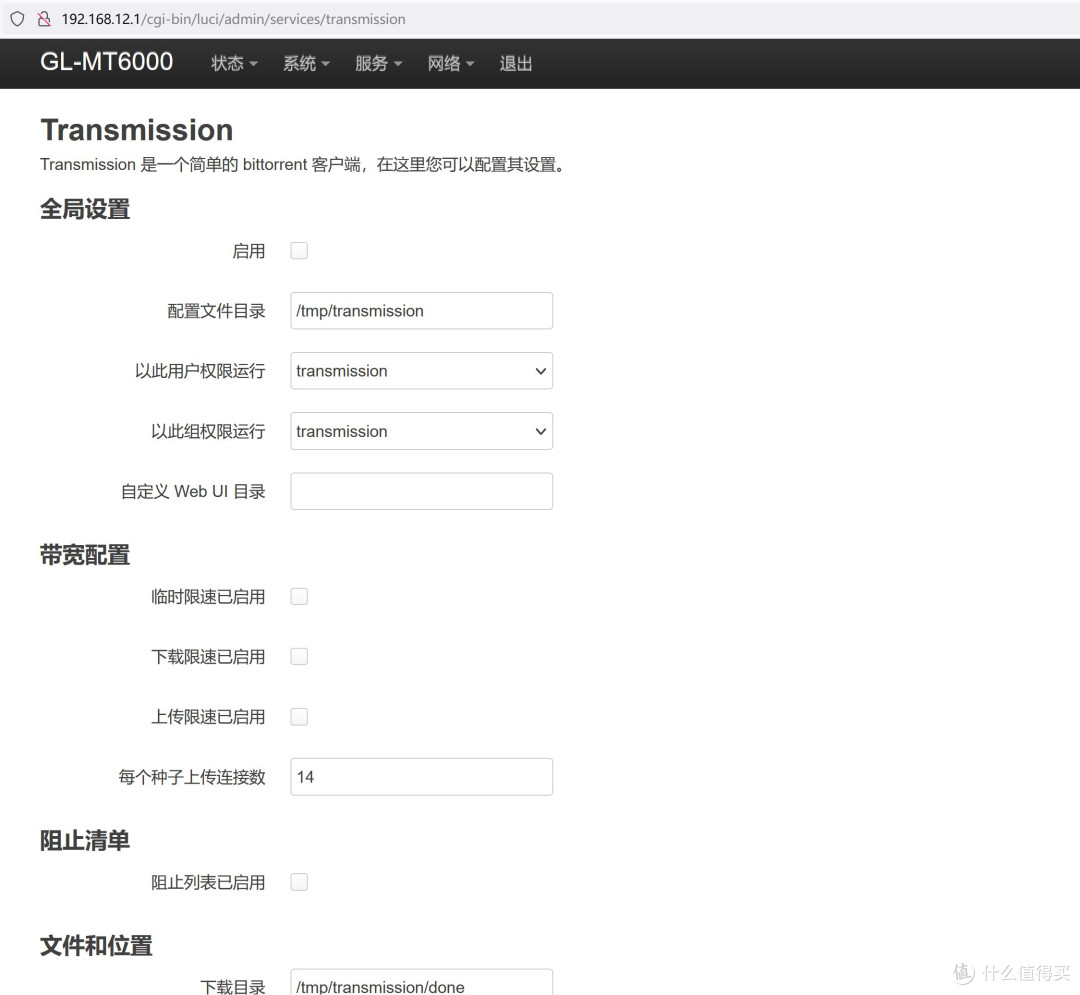 openwrt带管理页面的重量插件，大家使用过多少个？_软件应用_什么值得买