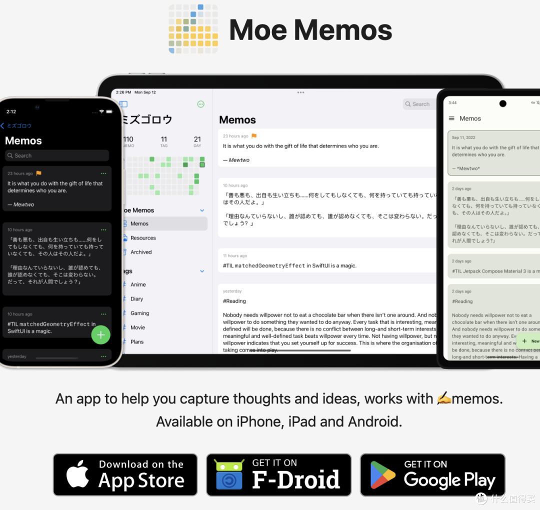 用开源 Memos 来代替手机上的备忘录_NAS存储_什么值得买