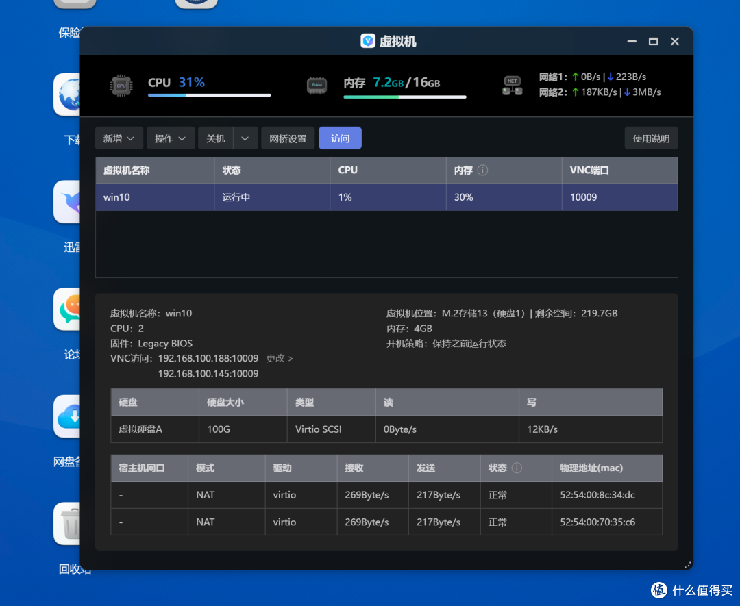 加量不加价？极空间Z4Pro相比于Z4S来说有什么升级呢？软件&硬件上使用差距大么？_网络存储_什么值得买