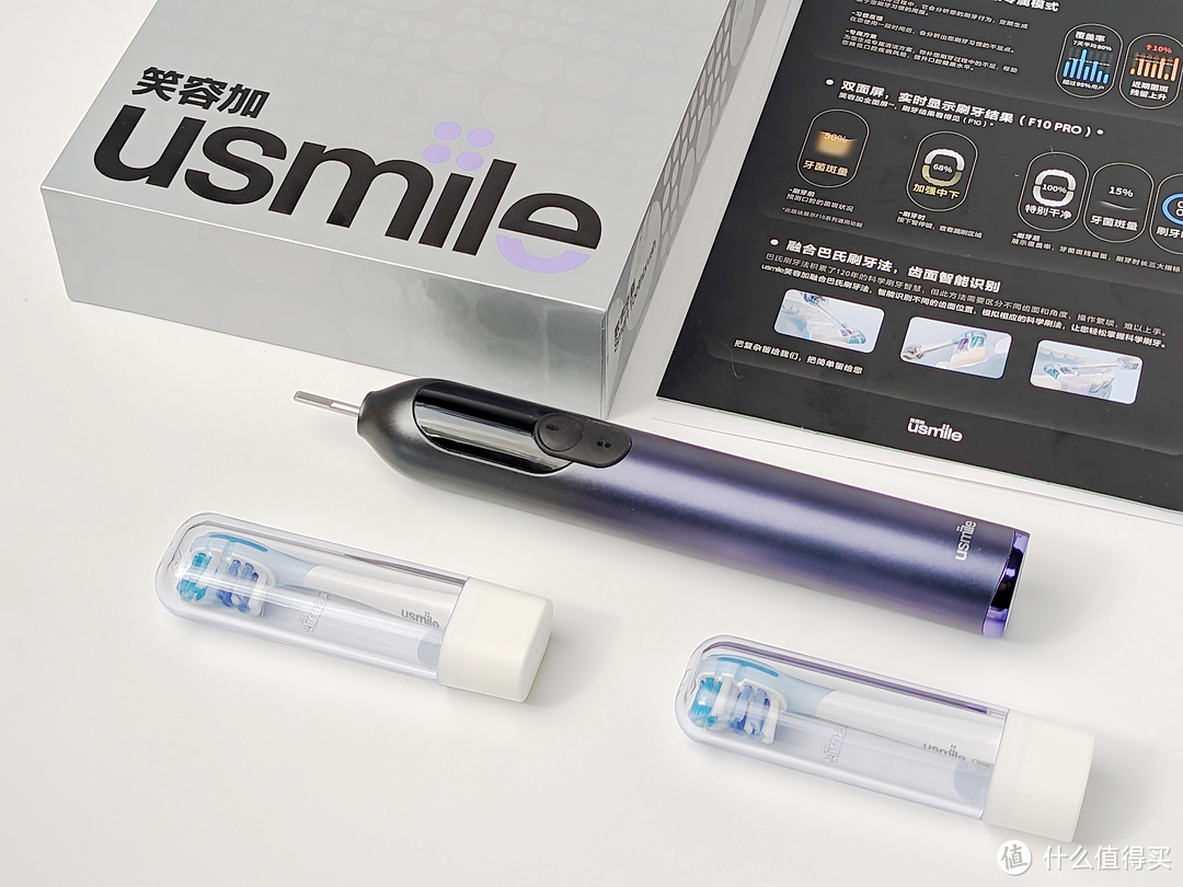 国货精品usmile笑容加F10智能数字牙刷：深度智能清洁，轻松拥有健康洁白的牙齿，笑容更灿烂！_电动牙刷_什么值得买
