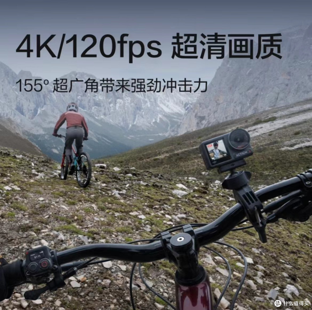 直降400元，2198元的大疆 DJI Osmo Action 4灵眸运动相机，八大理由让你爱上它_运动相机_什么值得买