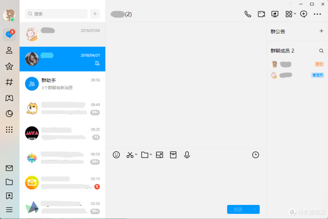 基于QQNT全新技术架构的QQ Windows版是个什么样？_软件应用_什么值得买