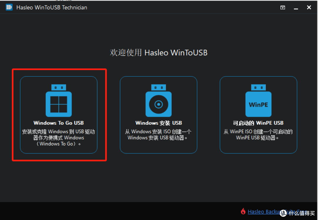 超简单，只用5分钟，WinToUSB 让你的U盘变身便携式Windows系统!__什么值得买