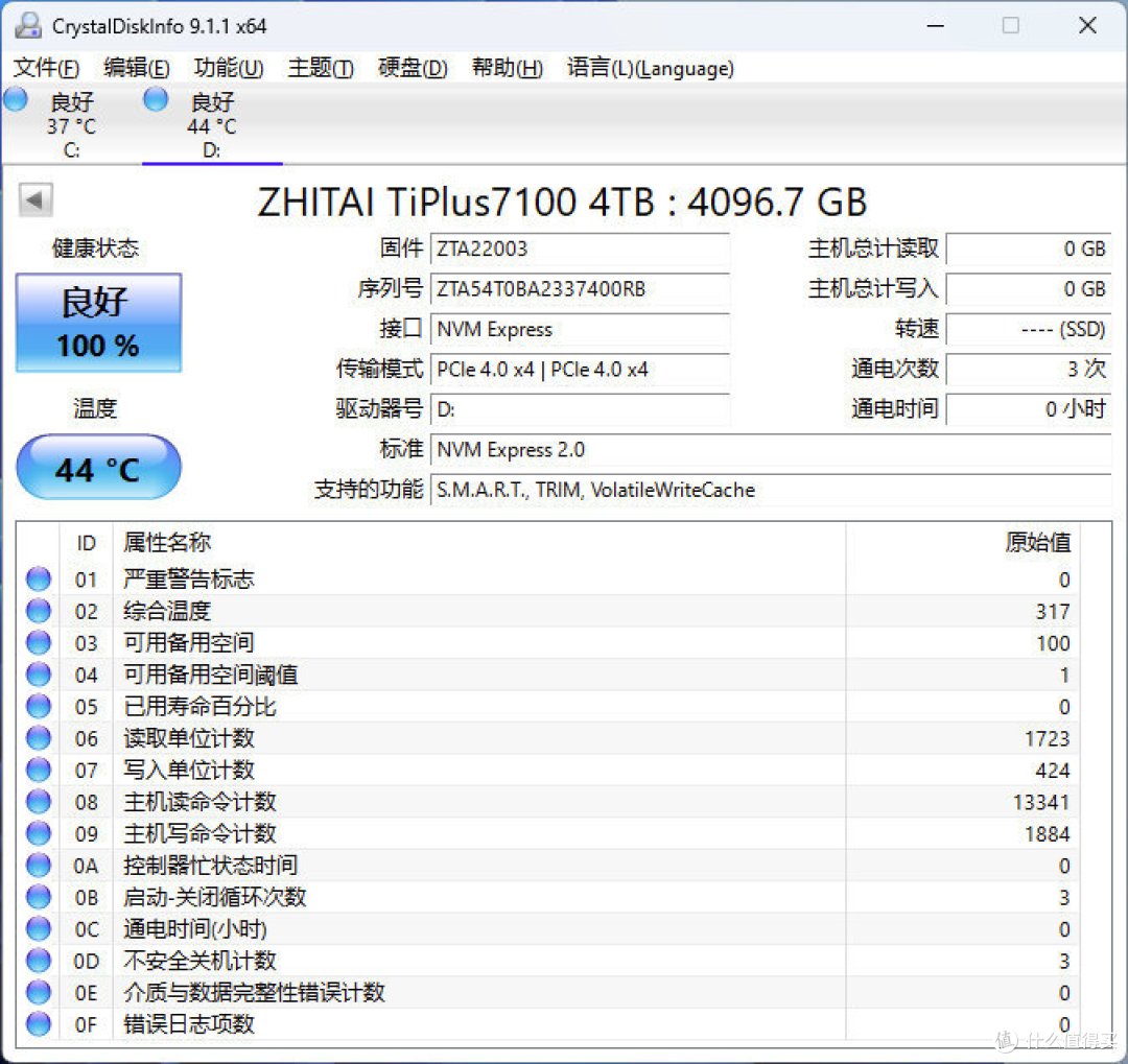 翻倍容量翻倍惊喜 致态TiPlus7100 4TB评测_固态硬盘_什么值得买