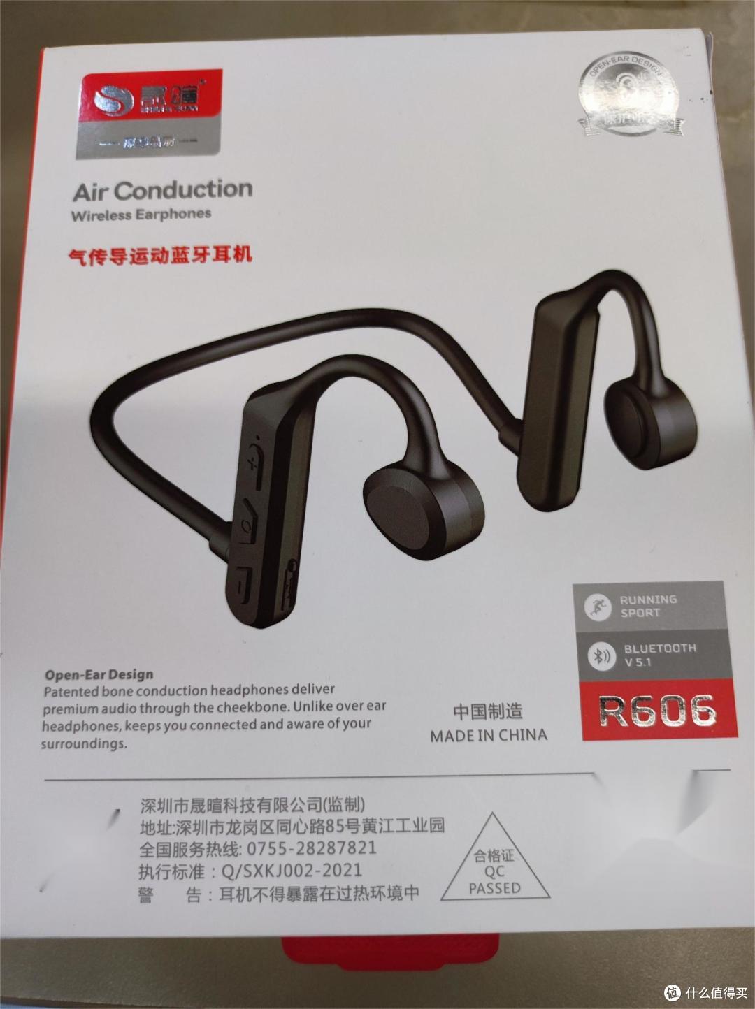 晟暄R606气传导耳机_耳机_什么值得买