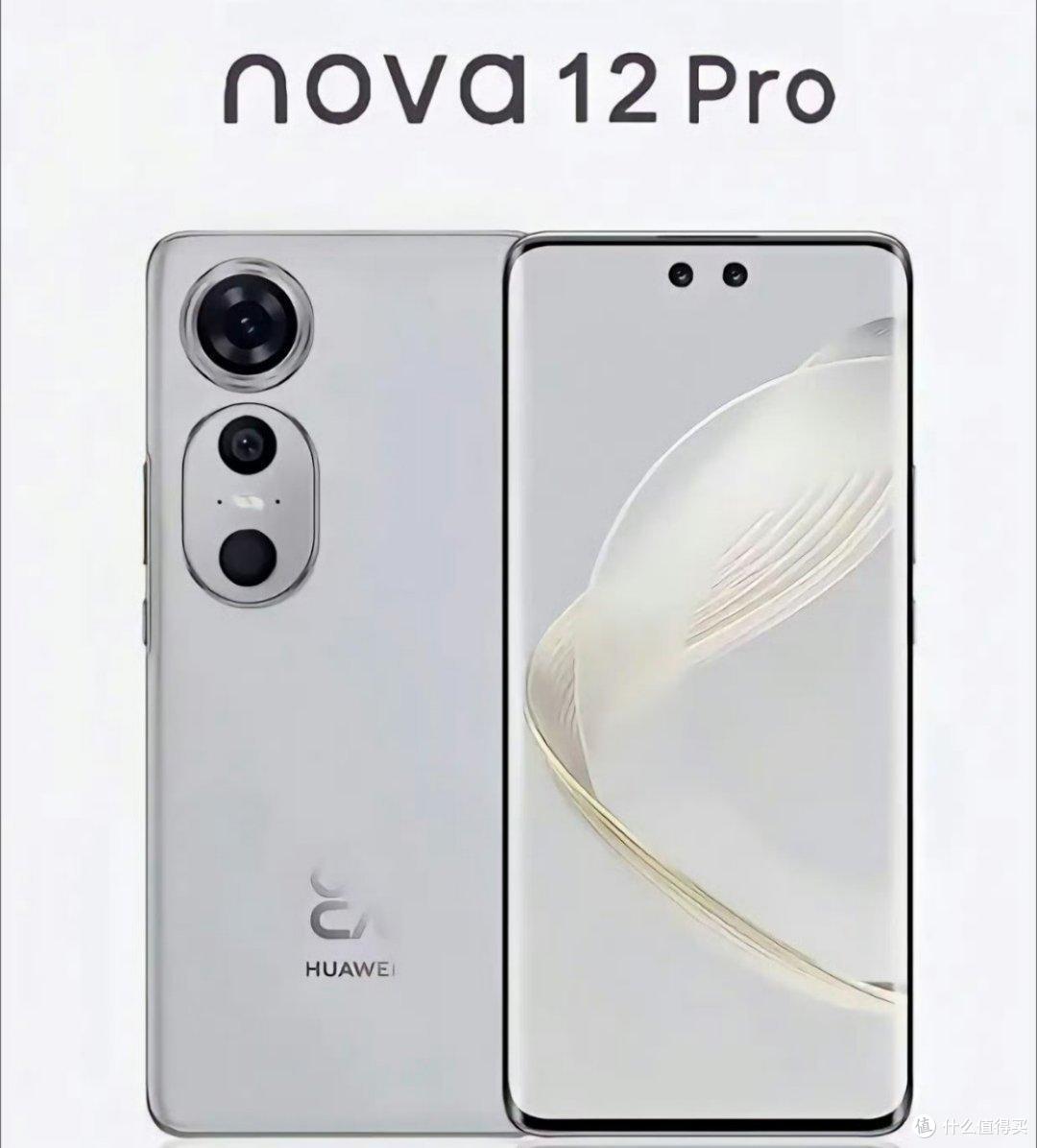华为nova12系列即将发布，这次可能有麒麟9000s处理器_手机_什么值得买
