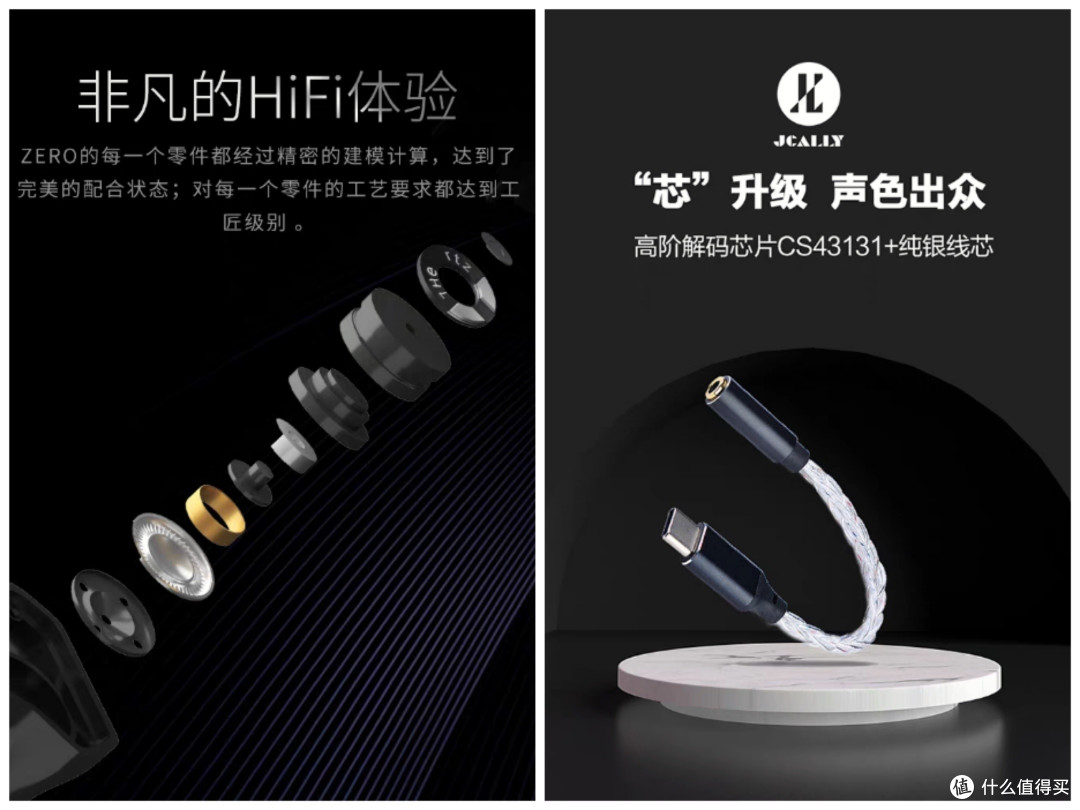 杰仕声JM20解码小尾巴+7hz Zero耳机+海绵套：弦乐之声的完美组合_专业音频_什么值得买