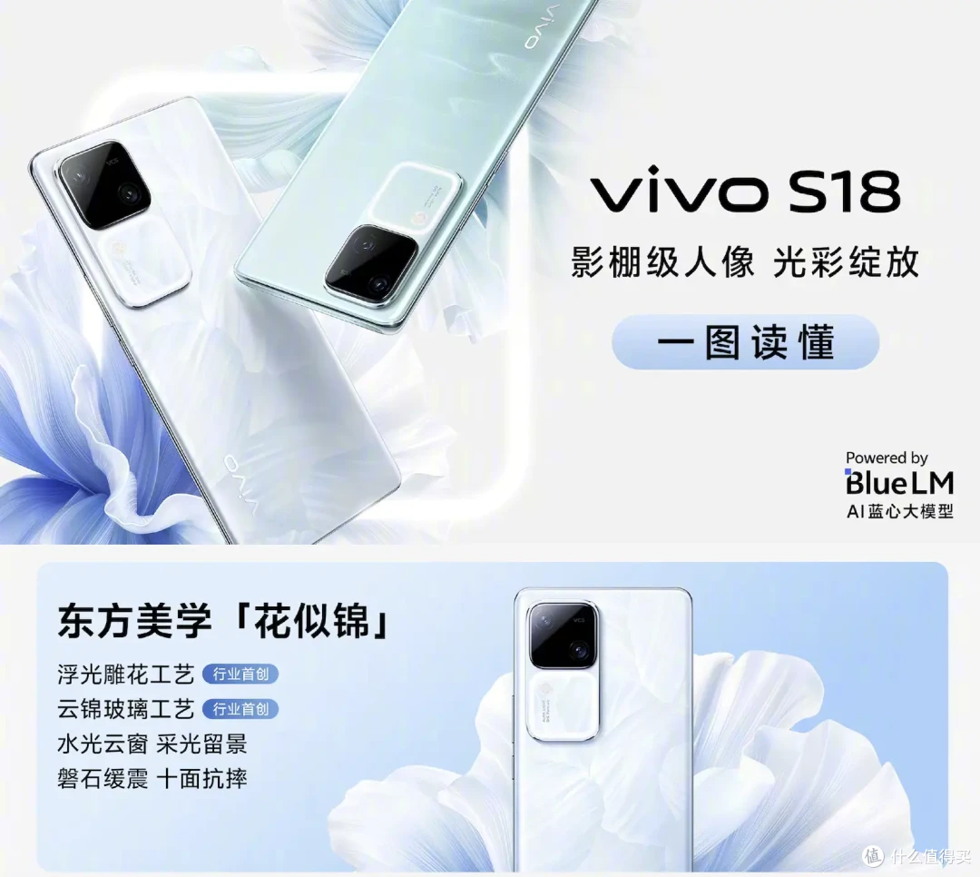大片轻松拍摄！vivo S18系列人像拍摄达巅峰，一图揭示_手机_什么值得买