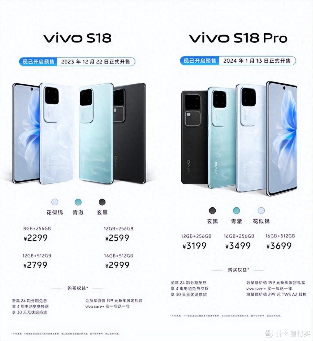 vivo S18系列引领潮流，预售现场火爆，多维升级吸引年轻人目光_手机_什么值得买