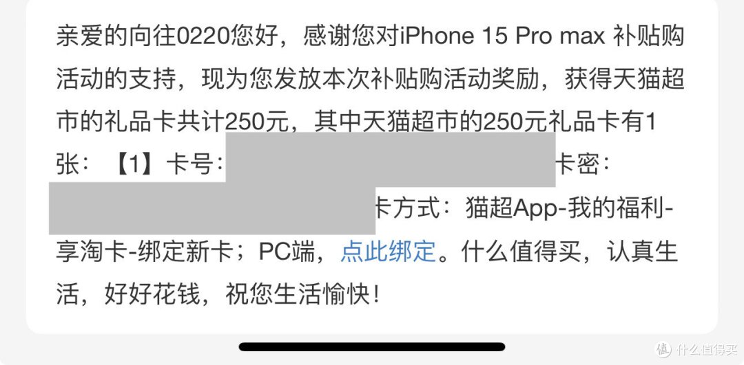 我的双十一iPhone15PM +转转/爱锋派回收记_iPhone_什么值得买