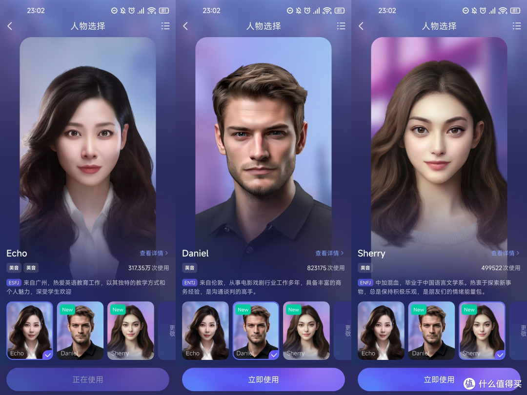 Hi Echo：一对一AI口语教练，有道翻译官出品_手机软件_什么值得买