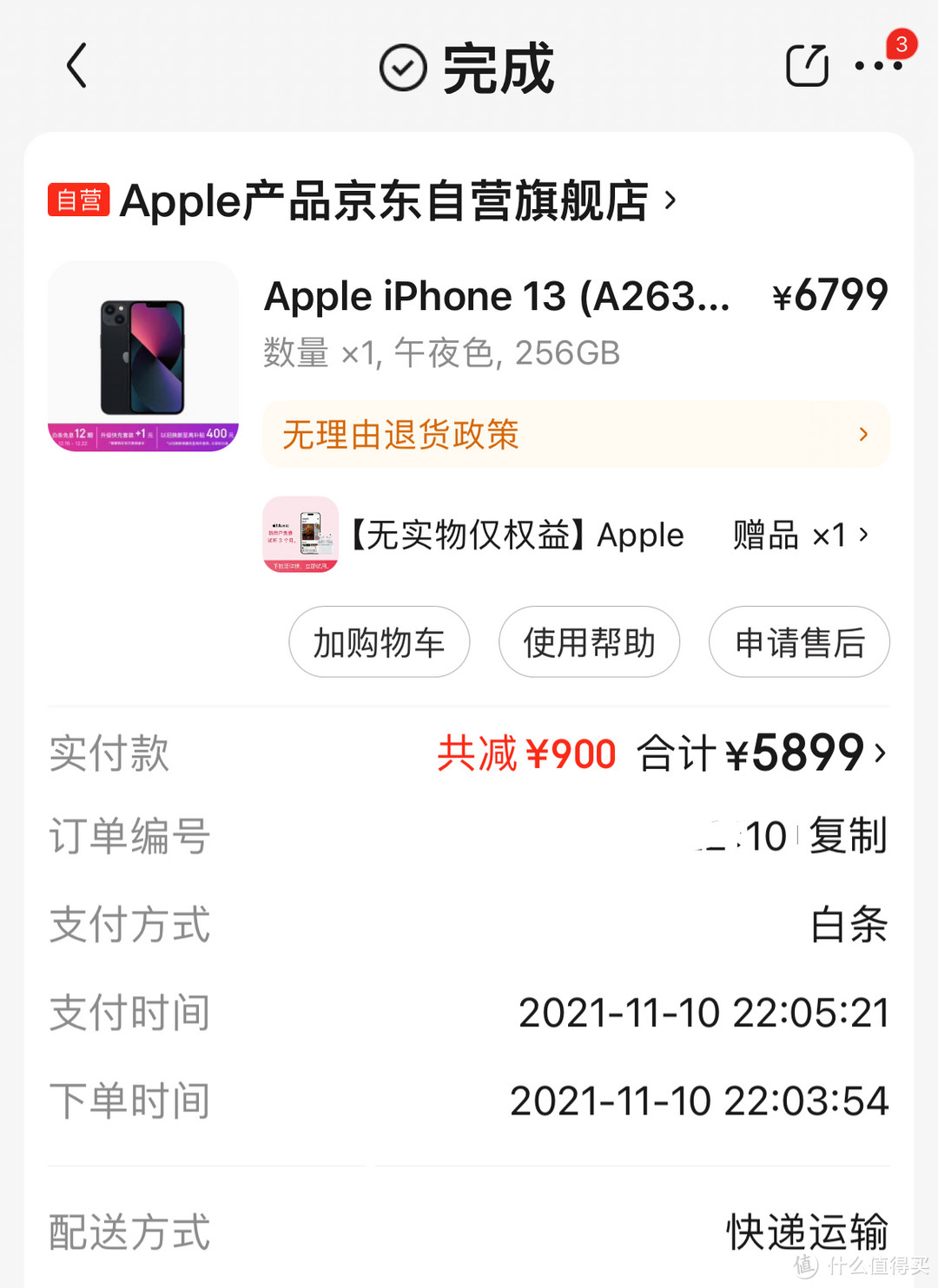 惊，用了两年多的iphone13 卖给官网居然能卖3000多_手机_什么值得买