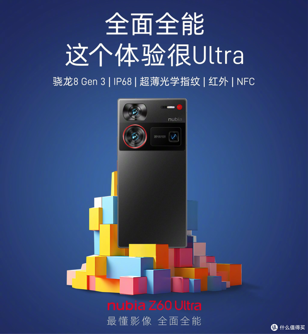 这才是全能手机，iPhone15弱爆了，努比亚Z60Ultra真没有缺点了吗_iPhone_什么值得买