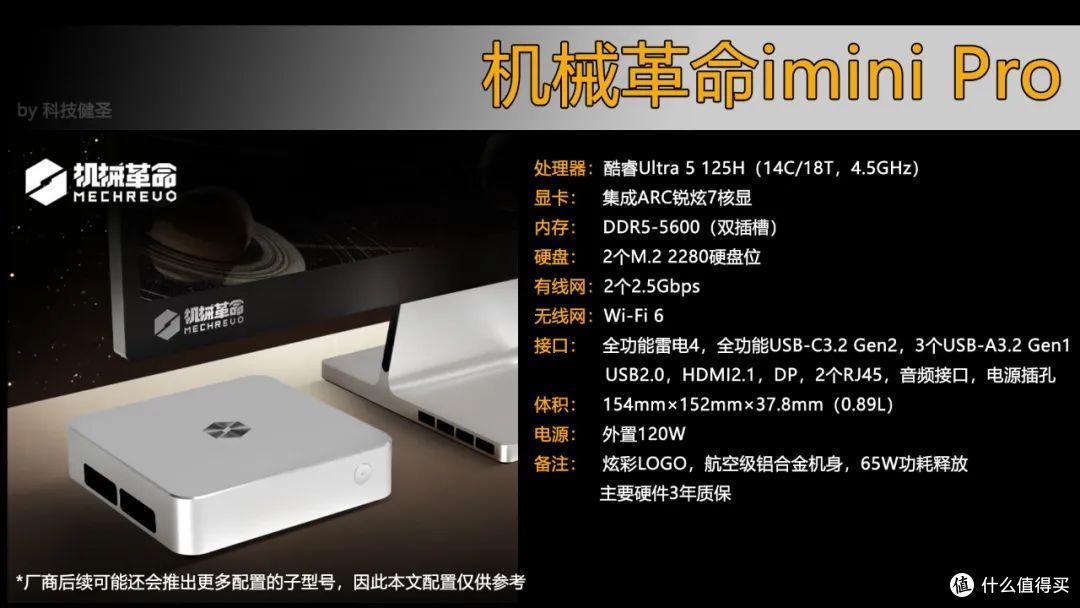 机械革命imini Pro迷你主机解读 升级酷睿Ultra 首发4499元值不值？_台式机_什么值得买