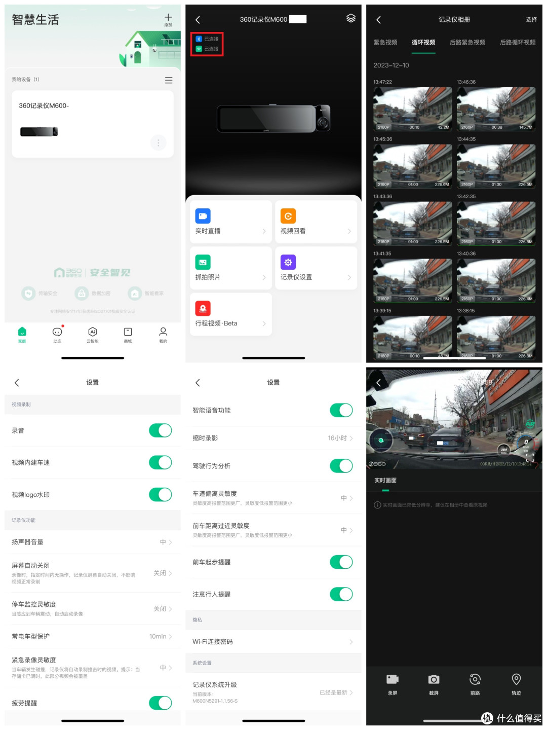 行车记录仪也有三摄像头了？内外全兼顾，看娃不扭头，360 M600使用体验分享！_行车记录仪_什么值得买