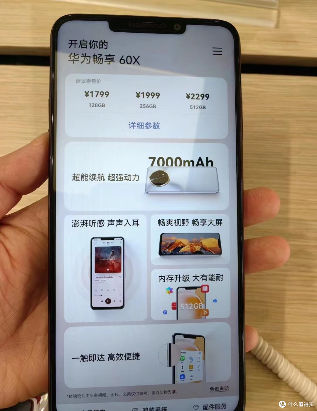 真正的续航高手！7000mAh+鸿蒙OS，华为畅享60X降至1248元起_手机_什么值得买