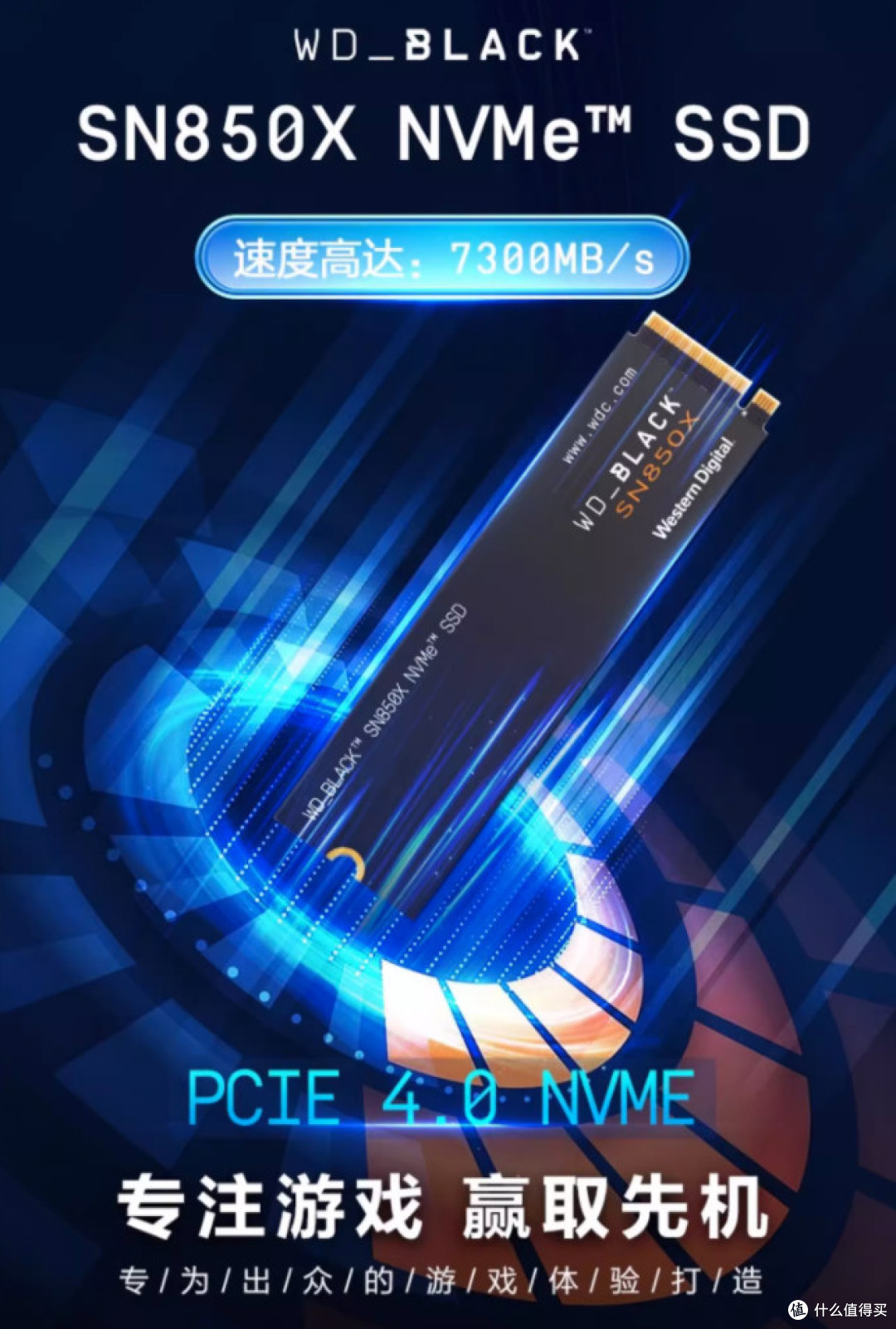 罕见降价！顶级西数SN850X黑盘859元2T真香！京造301元1T手慢无！_硬盘_什么值得买