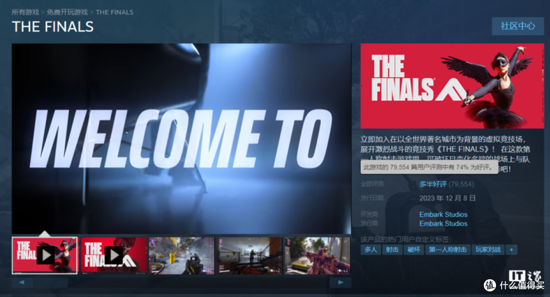 免费 FPS《The Finals》自推出以来玩家数量达1000万_主机游戏_什么值得买