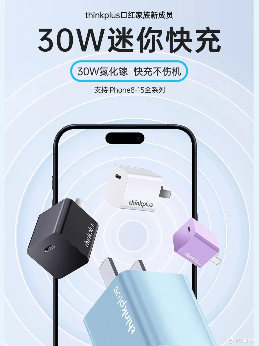 thinkplus联想20w适用苹果15 iPhone15Promax充电器usbc充电头pd30w充电线typec数据线_充电器_什么值得买