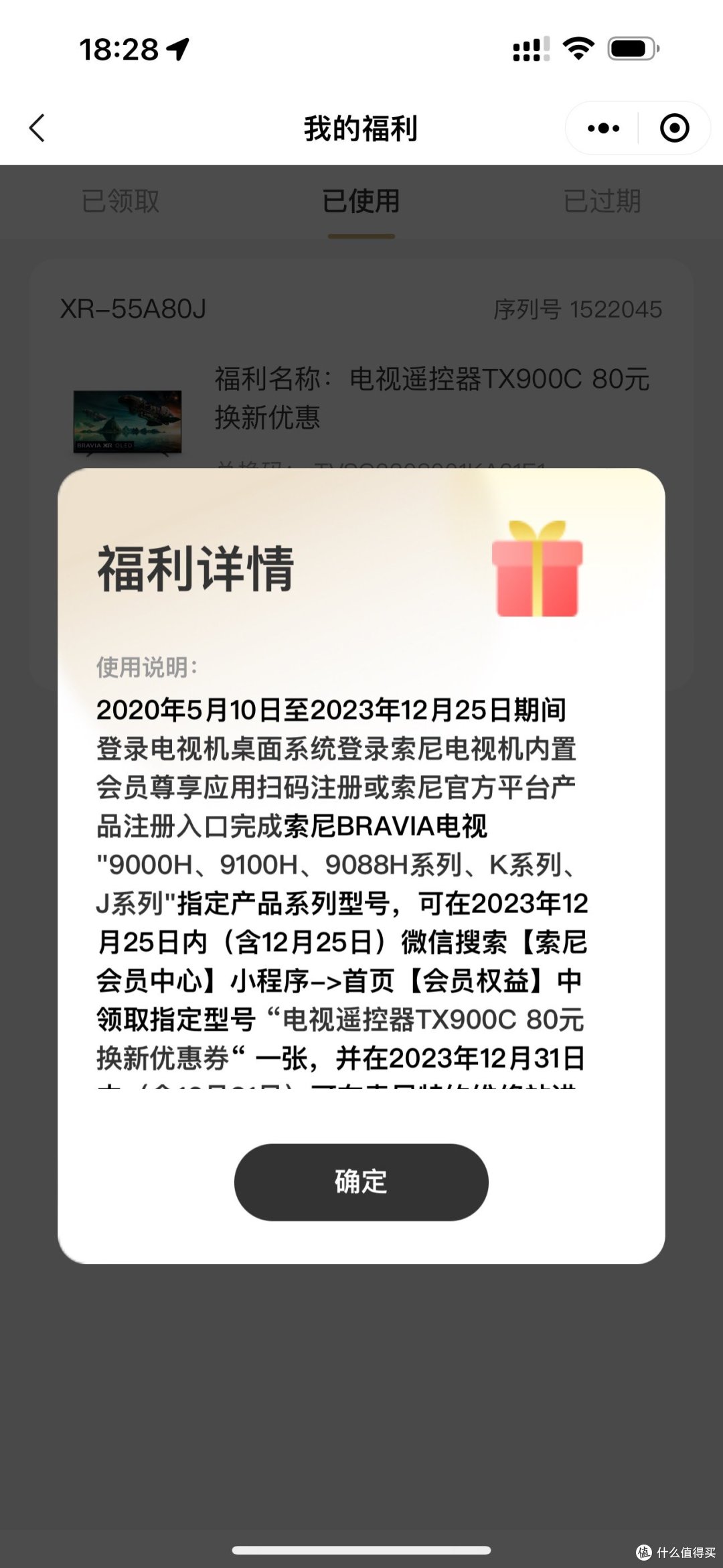 100块的索尼sony原装tx900c遥控器真香_大家电配件_什么值得买