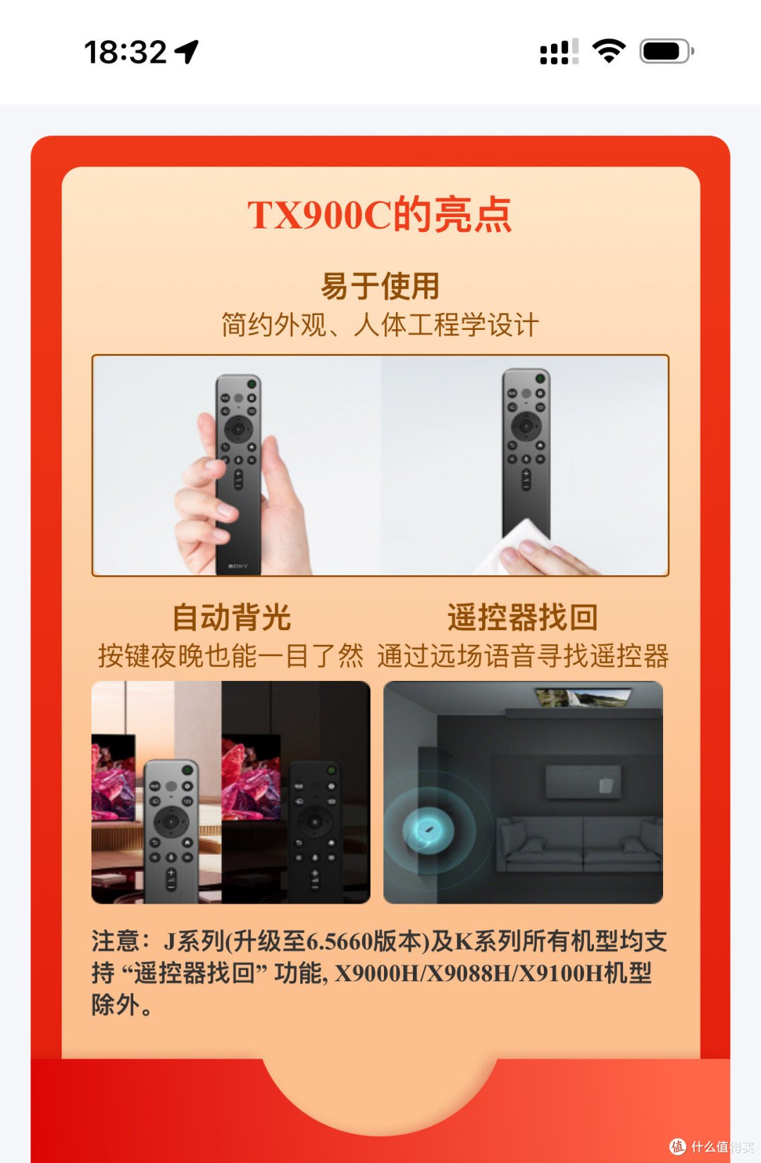 100块的索尼sony原装tx900c遥控器真香_大家电配件_什么值得买