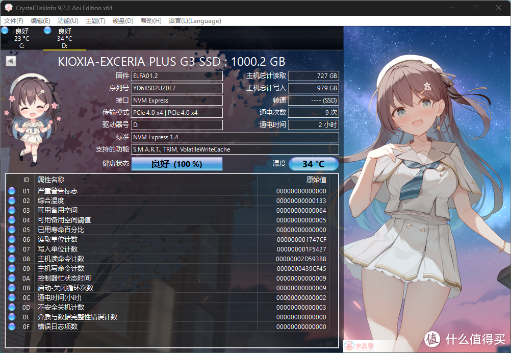 纯血原厂+五年质保 铠侠极至光速G3 SD10 SSD 1T版使用体验_固态硬盘_什么值得买