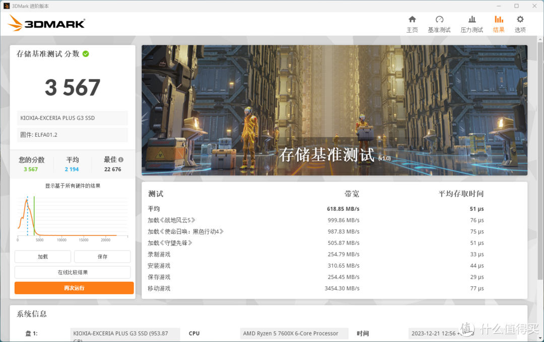 纯血原厂+五年质保 铠侠极至光速G3 SD10 SSD 1T版使用体验_固态硬盘_什么值得买