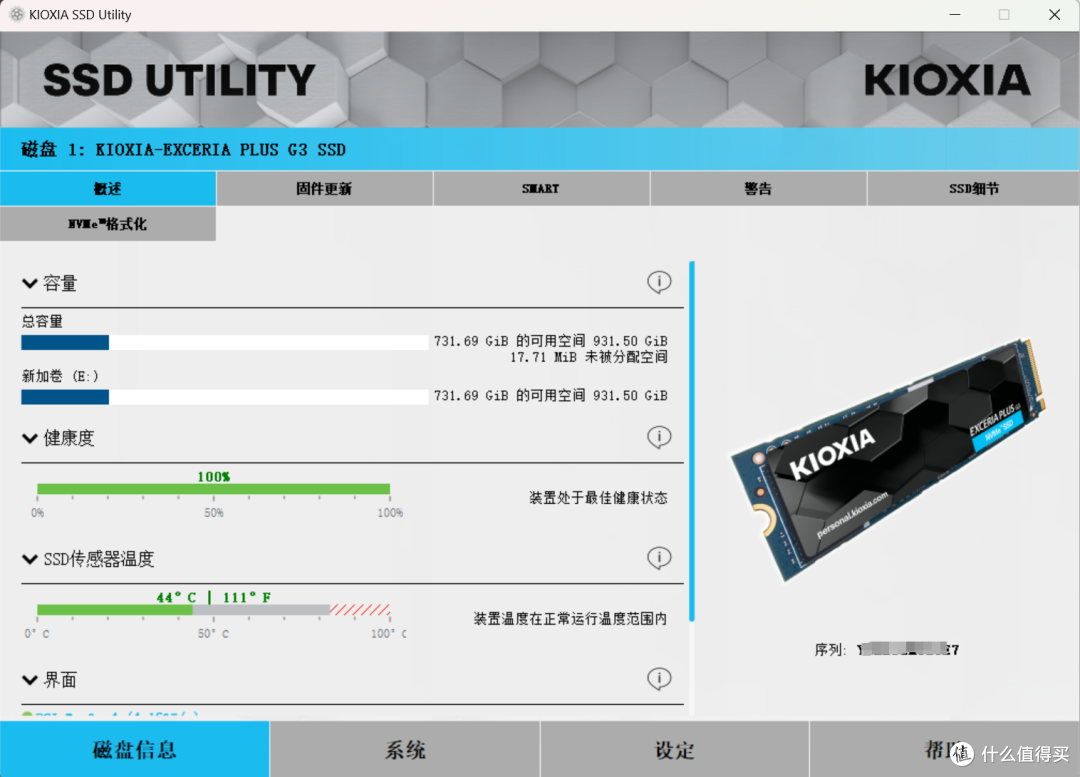 极速4K读写 固态如何选购？铠侠EXCERIA PLUS G3 SD10 PCIe4.0固态硬盘评测_固态硬盘_什么值得买