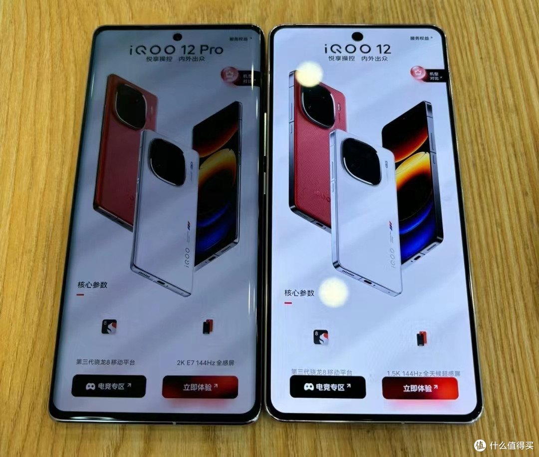 相差1000元，iQOO12 Pro比iQOO12贵在哪里？_手机_什么值得买