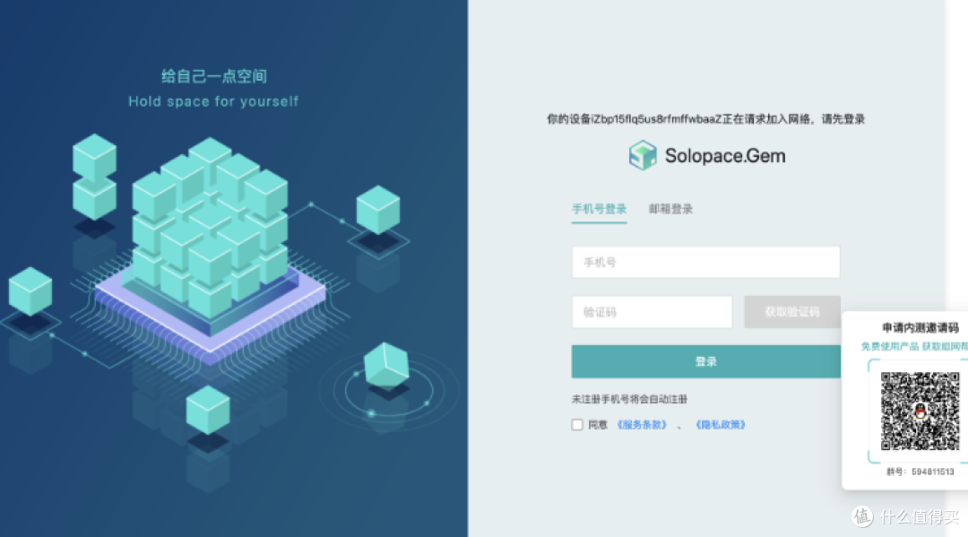 铁威马NAS使用docker方式运行Solopace.Gem客户端_NAS存储_什么值得买