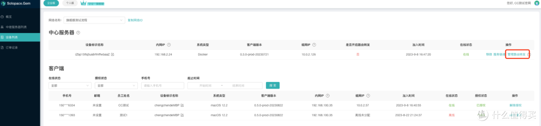铁威马NAS使用docker方式运行Solopace.Gem客户端_NAS存储_什么值得买